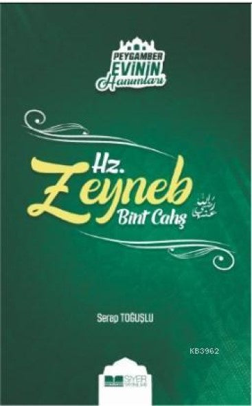 Hz. Zeyneb Bint Cahş: Peygamber Evinin Hanımları – Suffa Books | Australian Islamic Bookstore